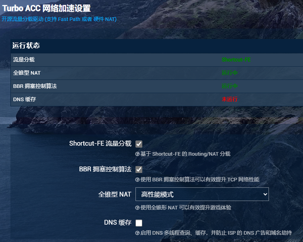 Phicomm N1 旁路由设置，让N1再次强大